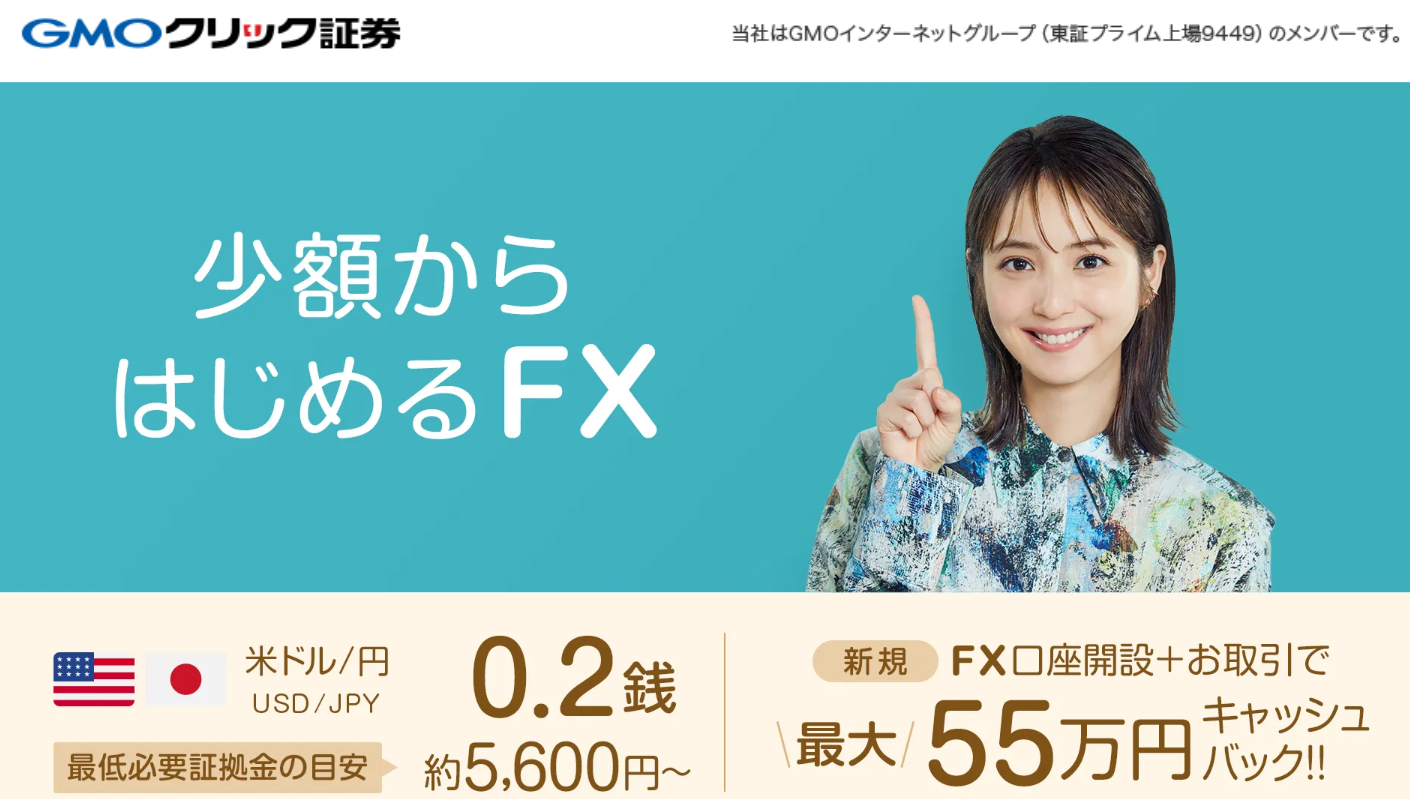 FX会社おすすめのキャンペーン一覧はこちら！【2023年9月】 - 元銀行員とんはるのブログ